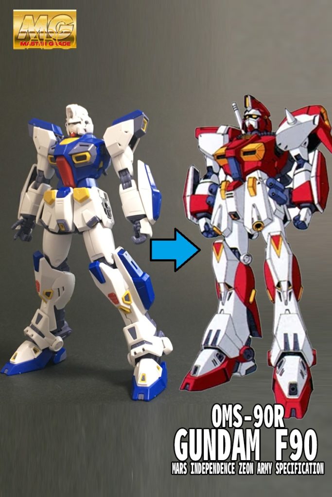 MG ガンダムF90 → MG ガンダムF90火星独立ジオン軍仕様 作成スタート！！「やっと気が付いたようだな。デフ」