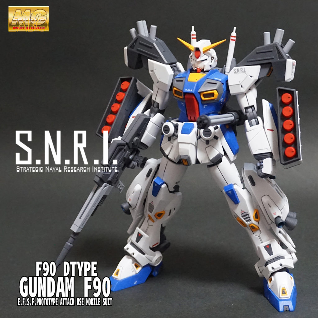 MG ガンダムF90 ミッションパック Dタイプ＆Gタイプ | DMNのガンプラ作成記