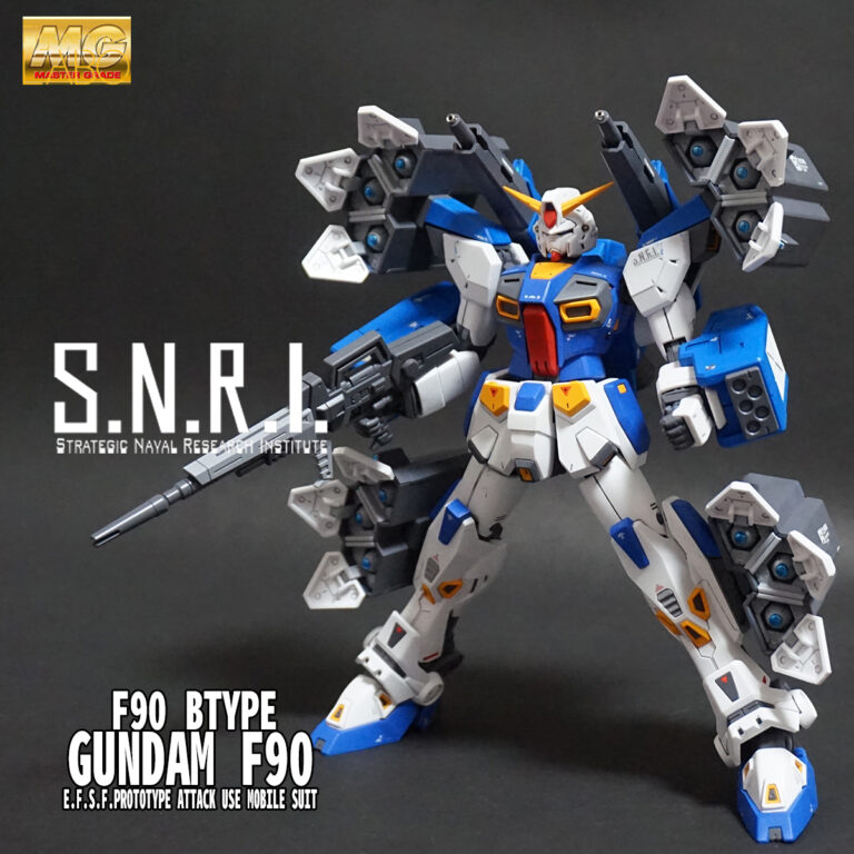 MG ガンダムF90 ミッションパック Bタイプ＆Kタイプ | DMNのガンプラ作成記