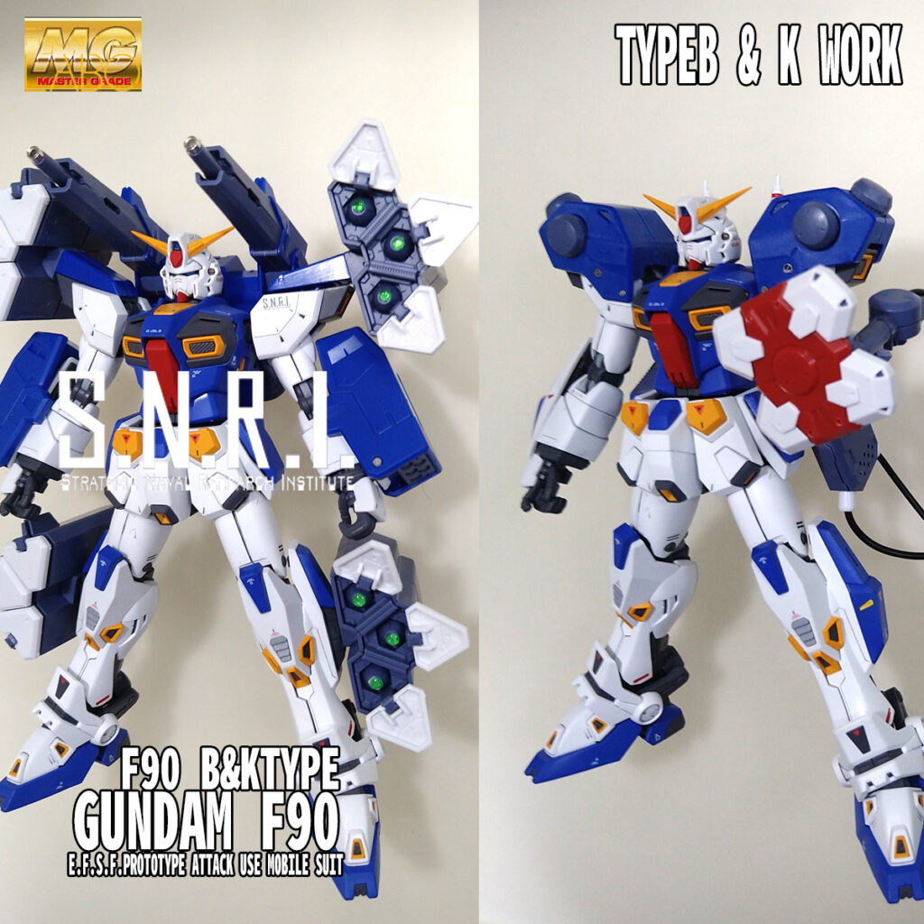 MG ガンダムF90 ミッションパック Bタイプ＆Kタイプ | DMNのガンプラ作成記