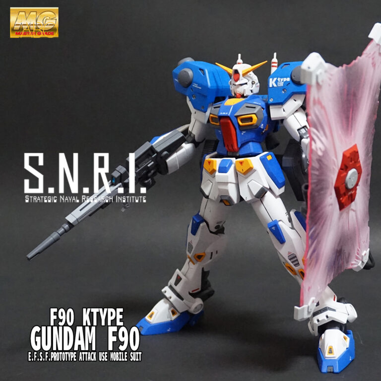 MG ガンダムF90 ミッションパック Bタイプ＆Kタイプ | DMNのガンプラ作成記