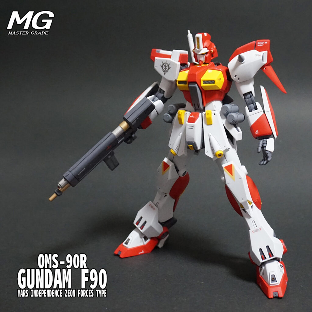 MG ガンダムF90 (火星独立ジオン軍仕様) | DMNのガンプラ作成記