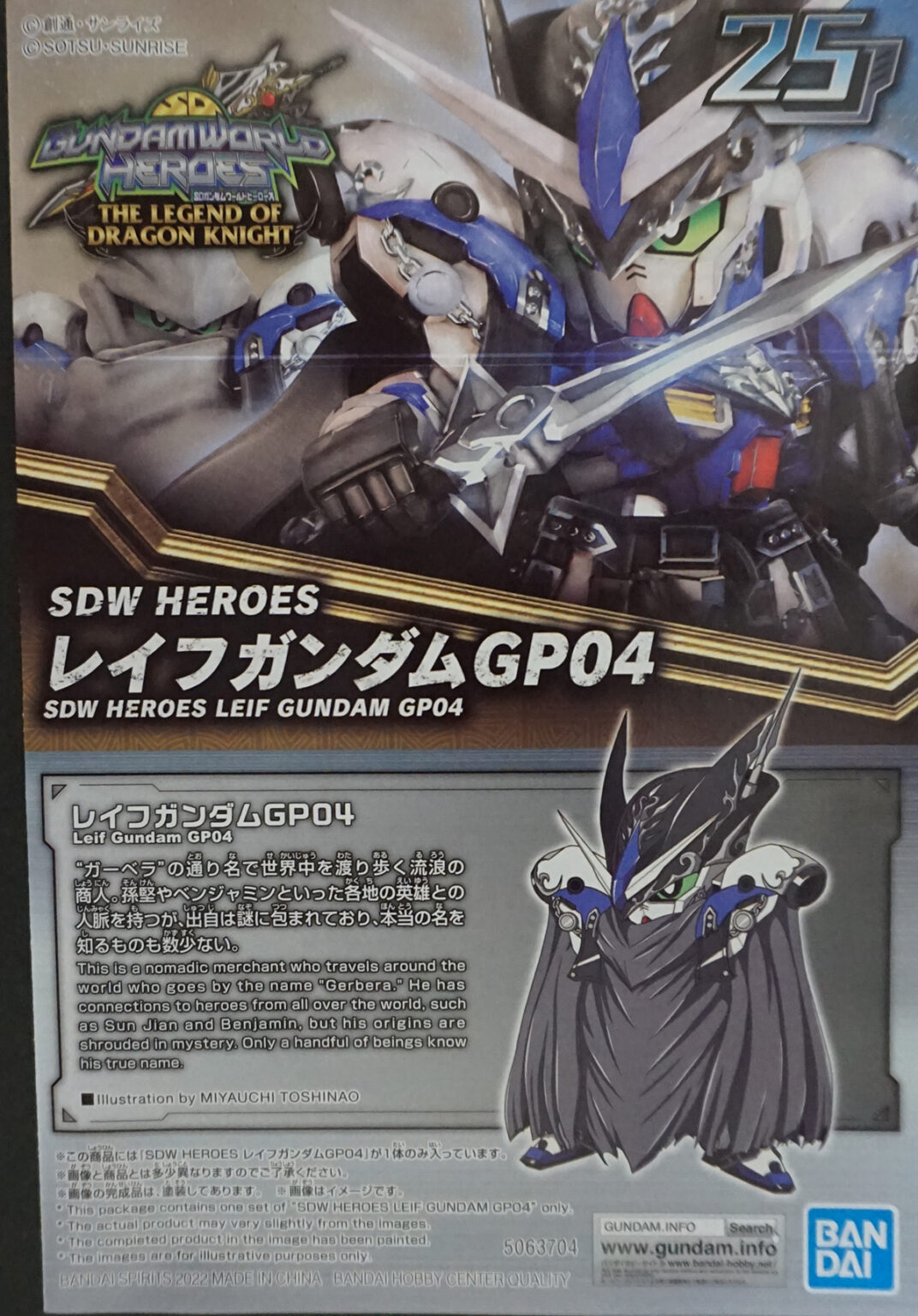 レイフガンダムGP04 【SDガンダムワールドヒーローズ】 レビュー開始！！