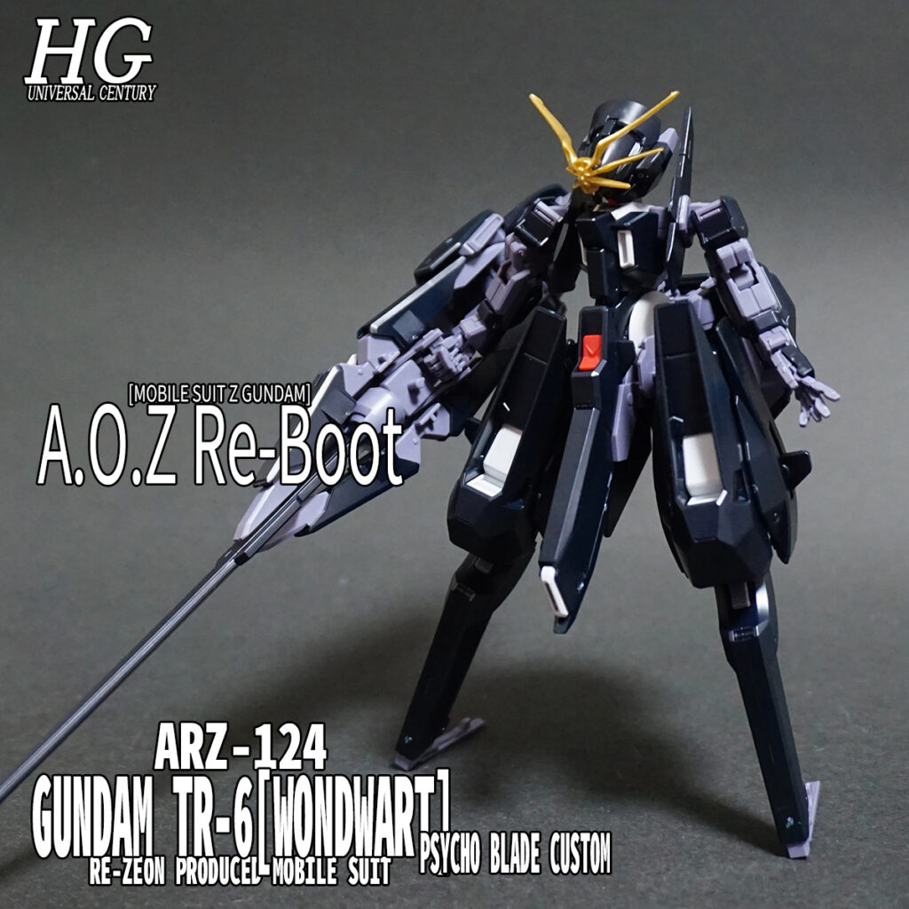 HGUC ガンダムTR-6 [ウーンドウォート] サイコブレードカスタム （A.O.Z RE-BOOT版） | DMNのガンプラ作成記