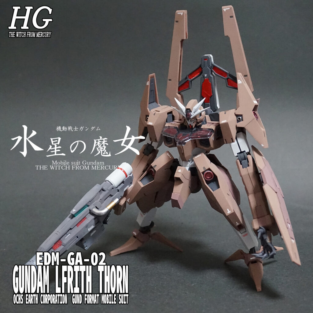 HG ガンダムルブリスソーン | DMNのガンプラ作成記