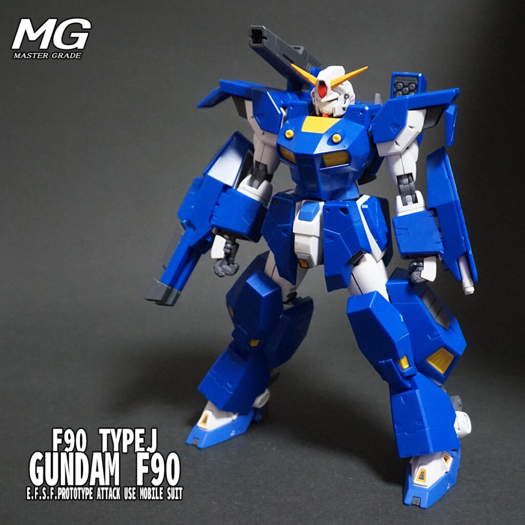 MG ガンダムF90 ミッションパック Jタイプ＆Qタイプ | DMNのガンプラ作成記